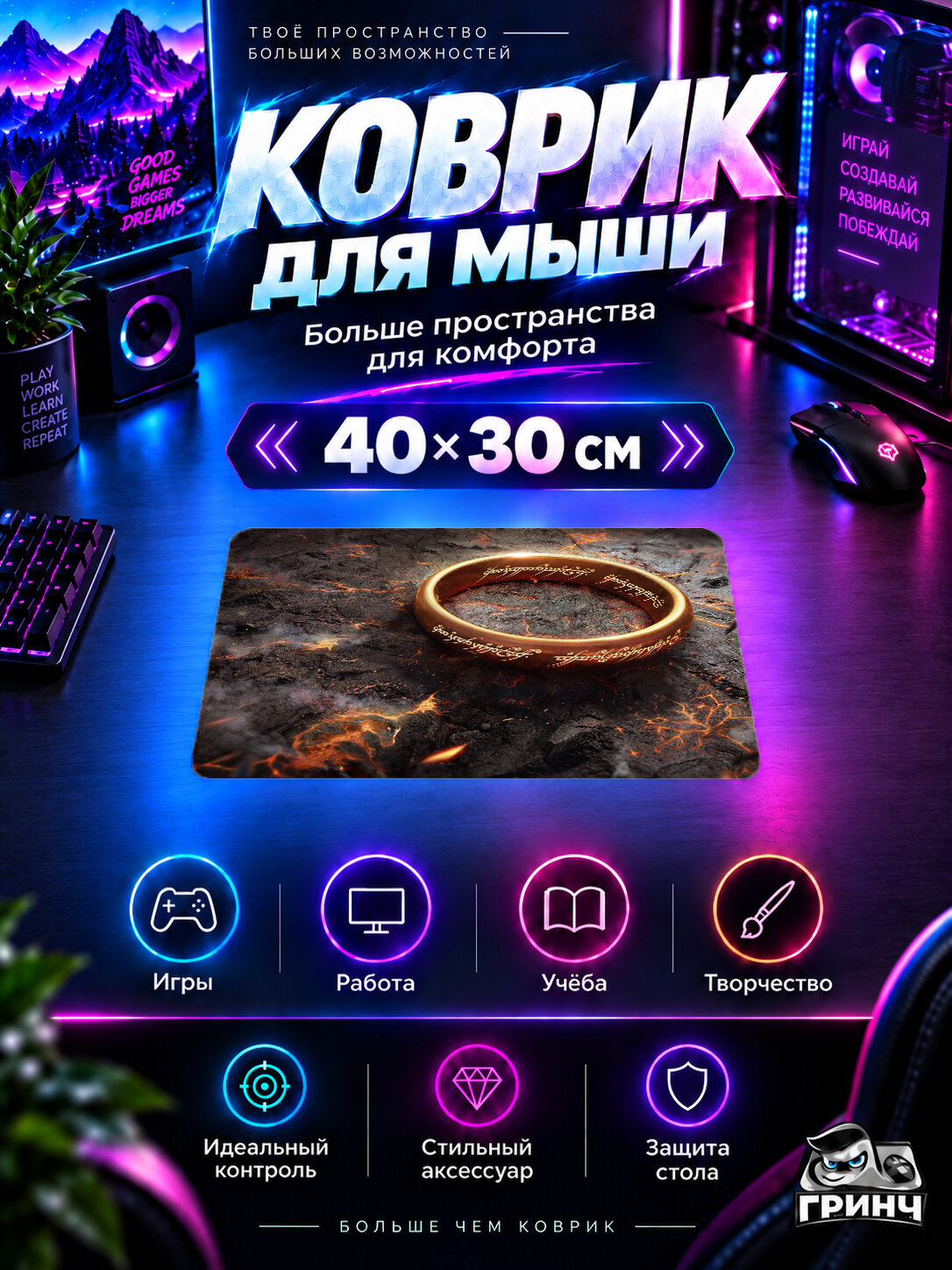 Игровой коврик для мыши 40×30 см — The Lord of the Rings / Властелин колец — Кольцо Всевластия / One Ring — кольцо на