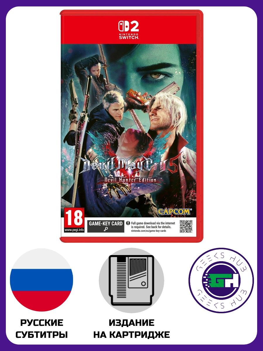 Видеоигра Devil May Cry 5 Devil Hunter Edition