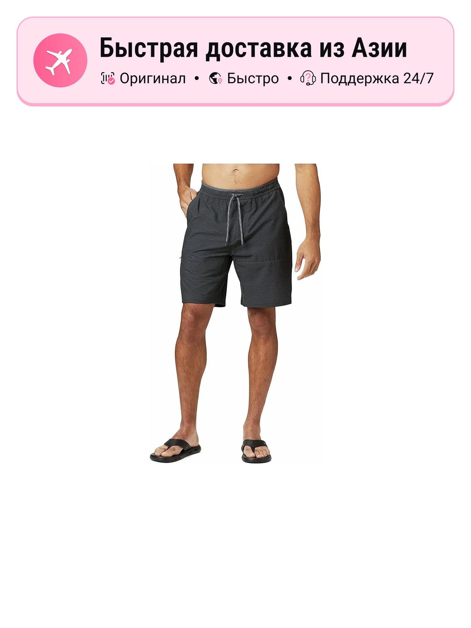 Шорты Columbia Casual Shorts