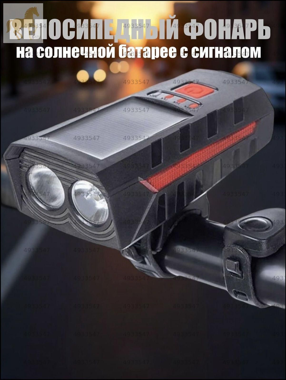 Фара передняя для велосипеда