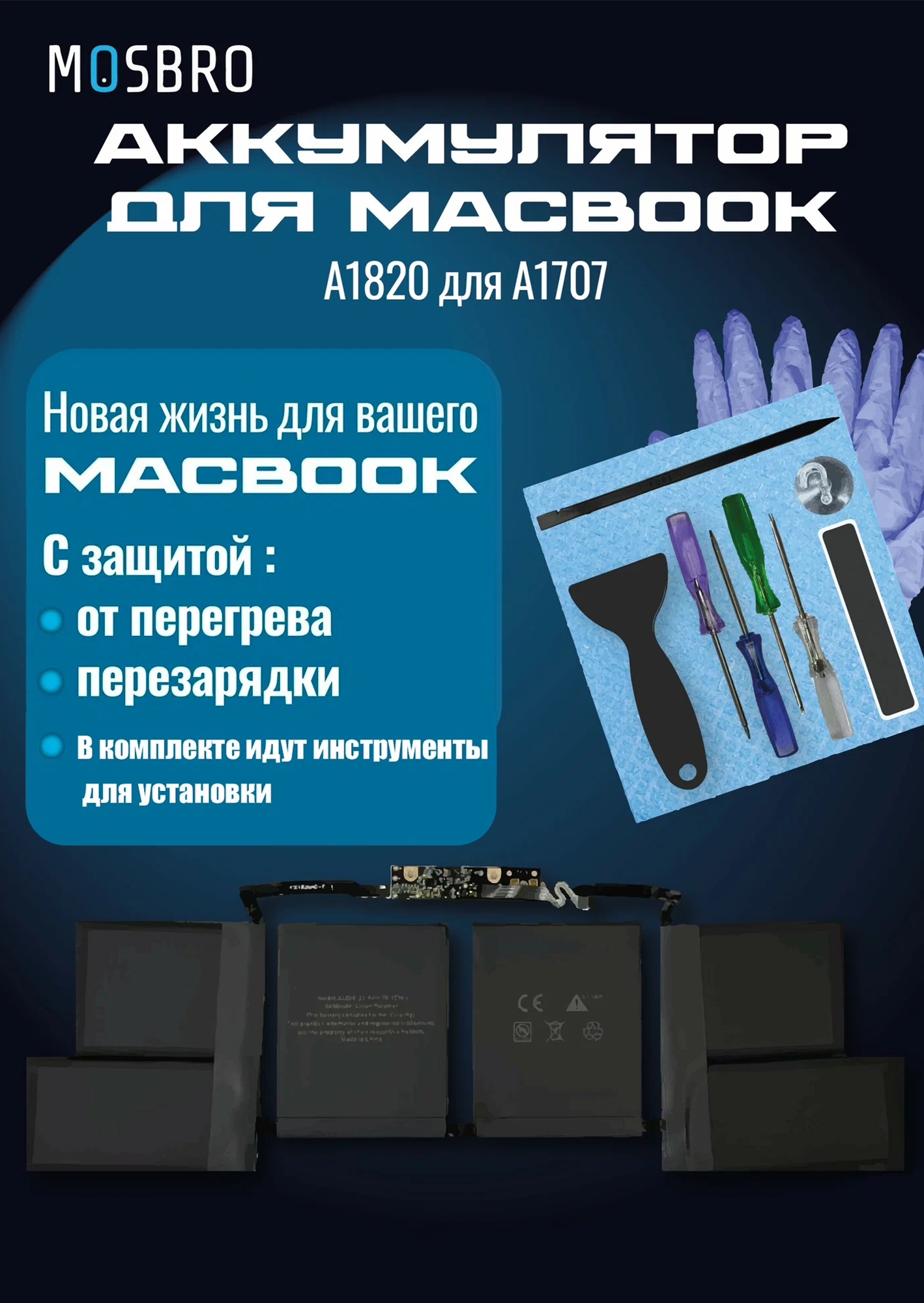 Аккумулятор A1820 для MacBook Pro 15" A1707 (2016-2017) (OEM)
