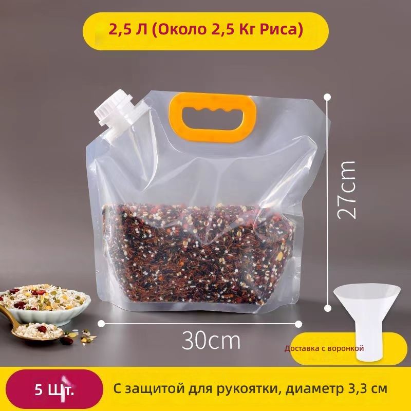 Пластиковый контейнер для хранения круп 2,5 л (5 шт.) с воронкой, прозрачный, герметичный