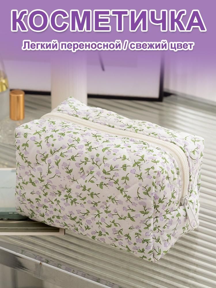 Косметичка