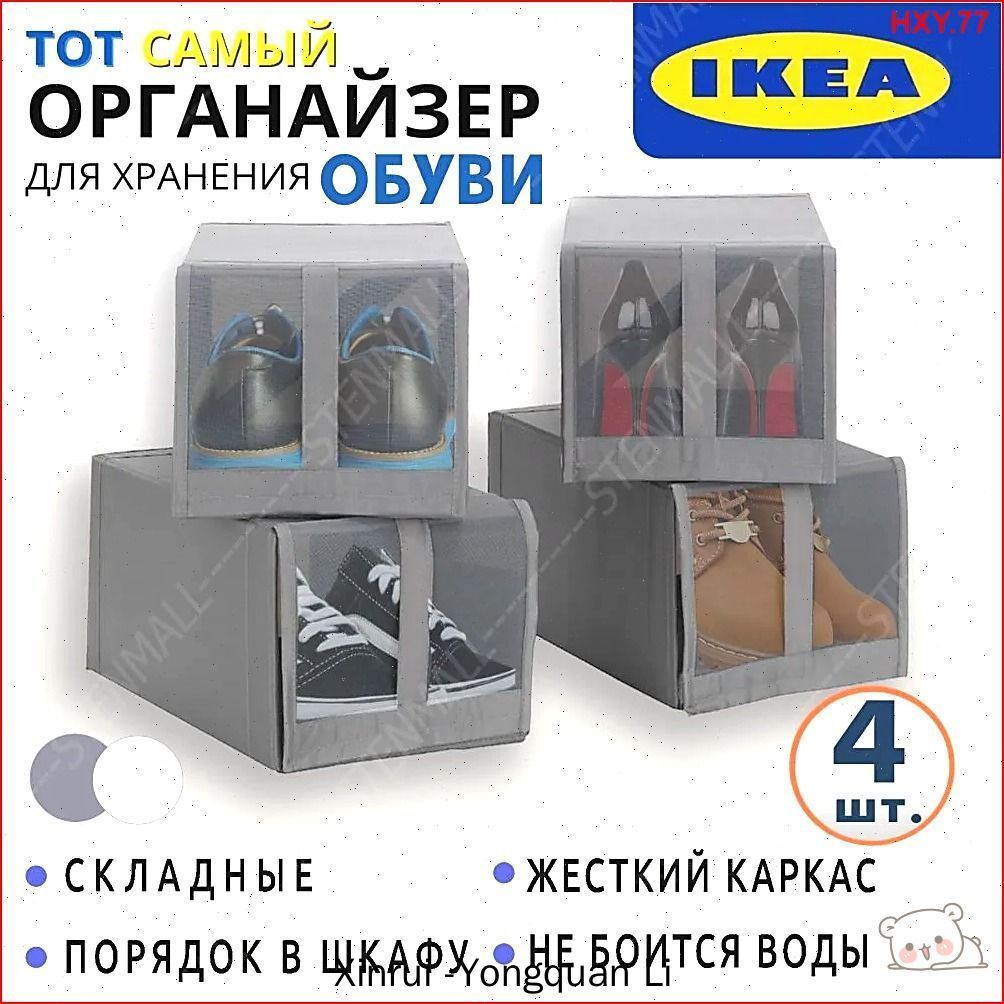 Коробка для хранения обуви длина 34 см, ширина 22 см, высота 16 см, 4 шт, полиэстер, серый