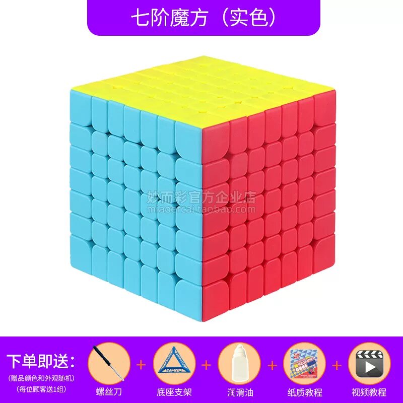7x7x7 Скоростной Кубик для Соревнований, Гладкое Вращение, Начинающий Пазл для Детей