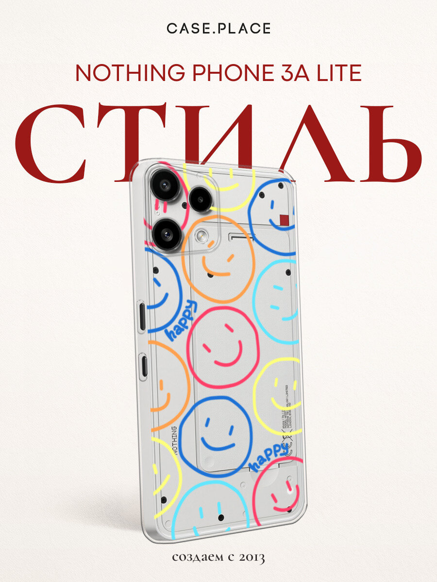 Чехол на Nothing Phone 3a Lite / Нофинг Фон 3a Лайт с принтом смайлы