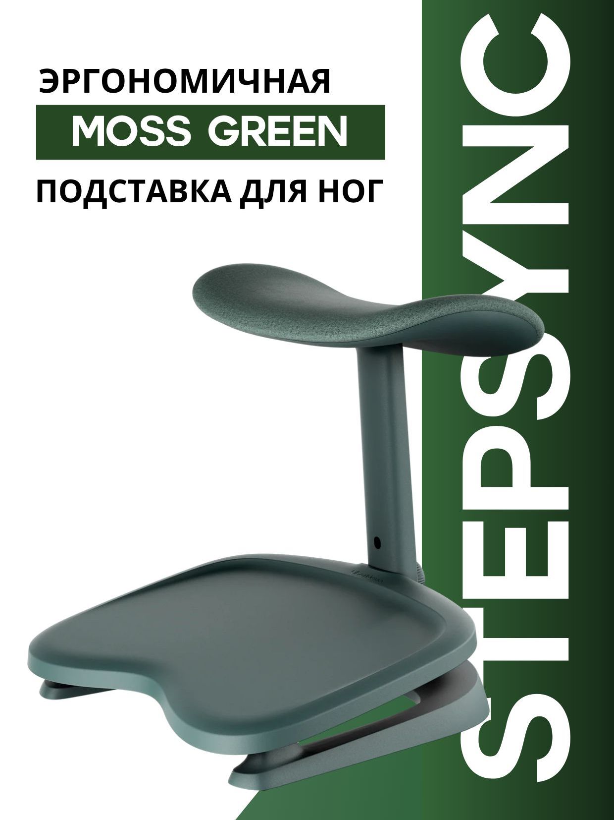 Подставка для ног LiberNovo, цвет Moss Green