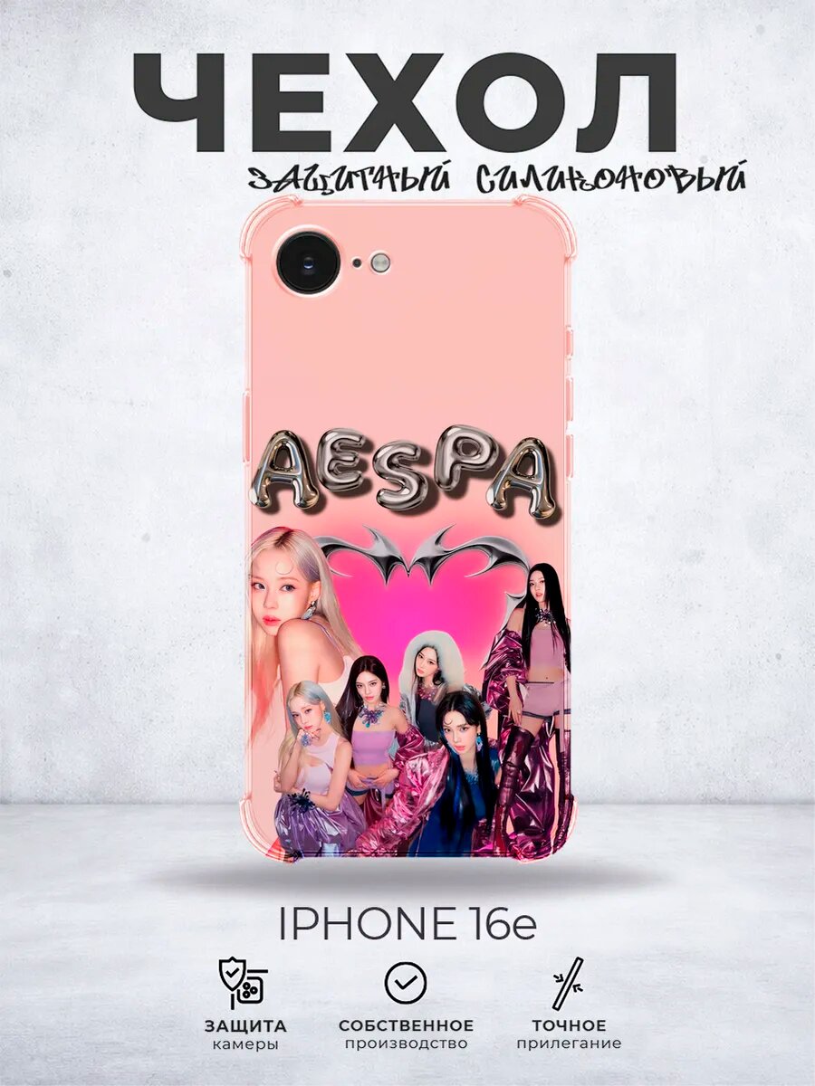Чехол на iPhone 16e Aespa Эспа
