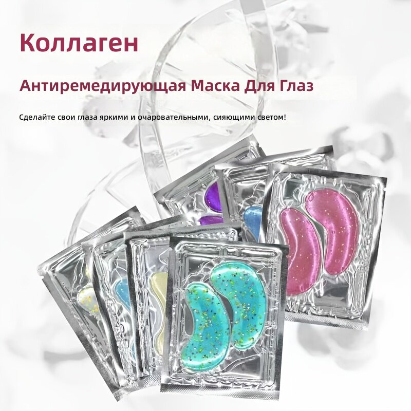 Гелевые охлаждающие патчи для глаз, 10 шт (5 пар)