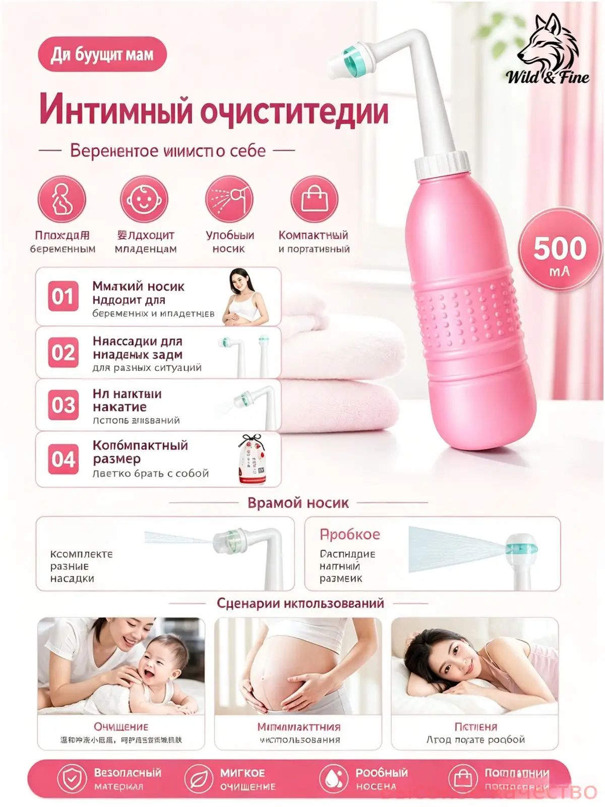 Портативный ирригатор для интимной гигиены женщин объёмом 500 мл обладает нетрадиционными преимуществами.