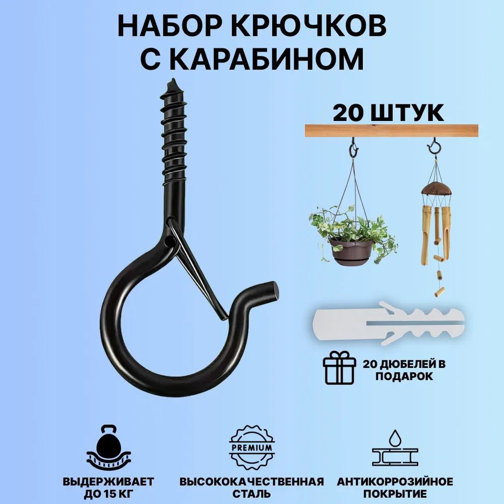 Крючки саморезы настенные завинчивающиеся