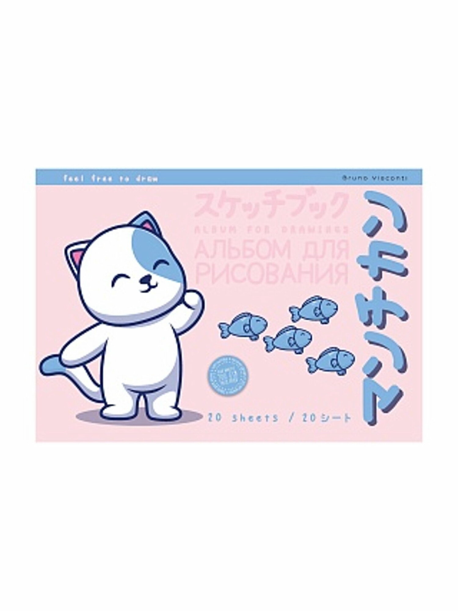 Альбом Д/РИС. На скрепке А4,"KAWAII ANIMALS. Котик", 20 Л, размер упаковки: 20 x 0.4 x 29 см, 2 шт.