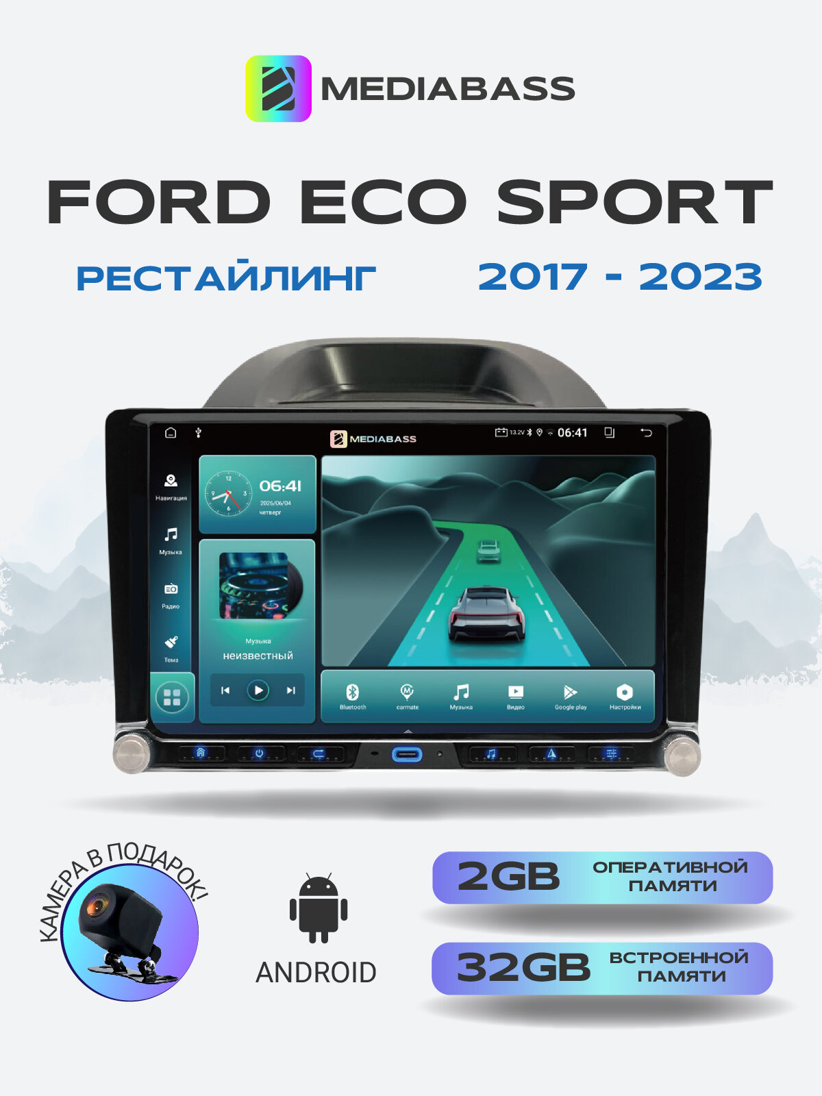 Магнитола для Ford Ecosport 2017-2023. Андроид магнитола, 2/32ГБ. Форд Экоспорт
