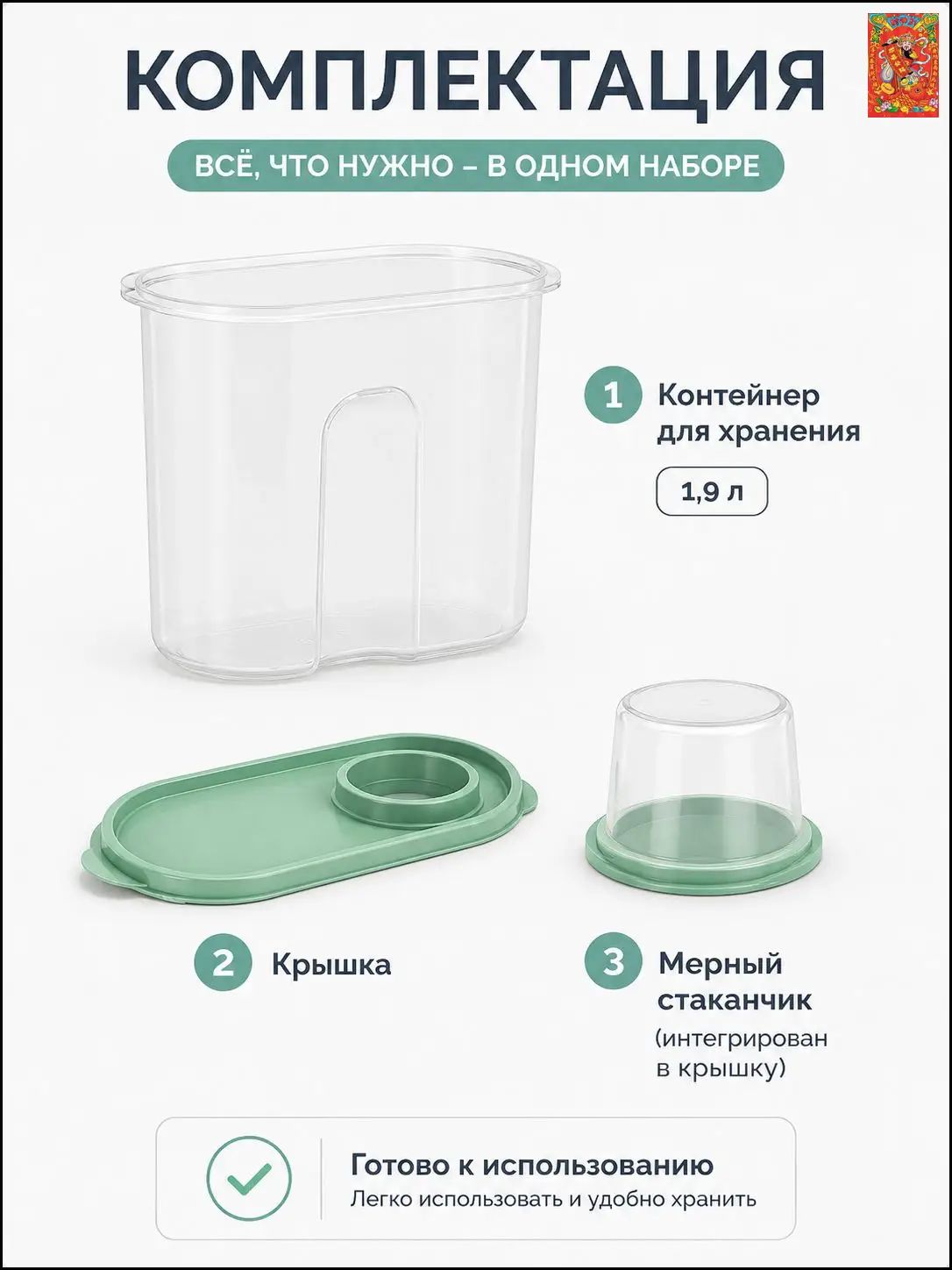 Контейнер для корма ZTS-WS01-L19J зеленый для кошек, ABS пластик, объем 1.9 л, компактный и практичный — фото 1