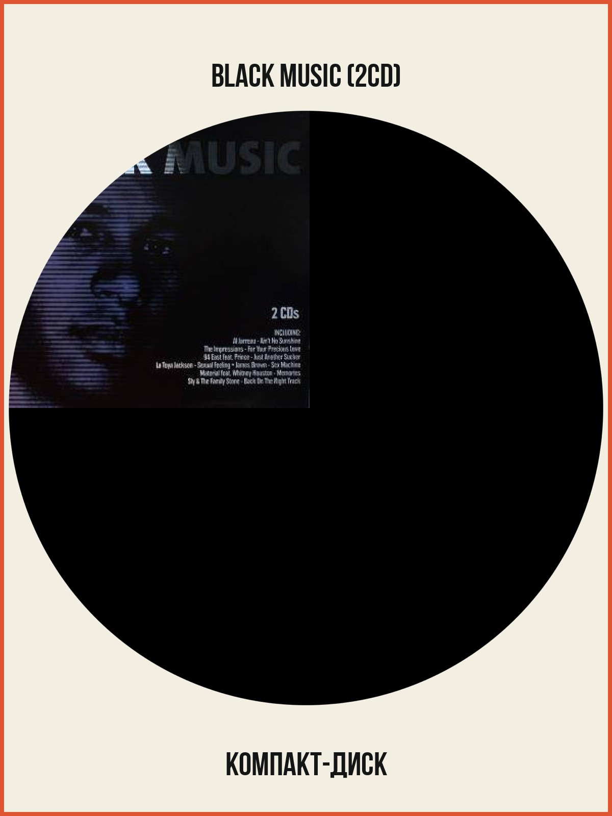 Компакт-диск Warner V/A – Black Music