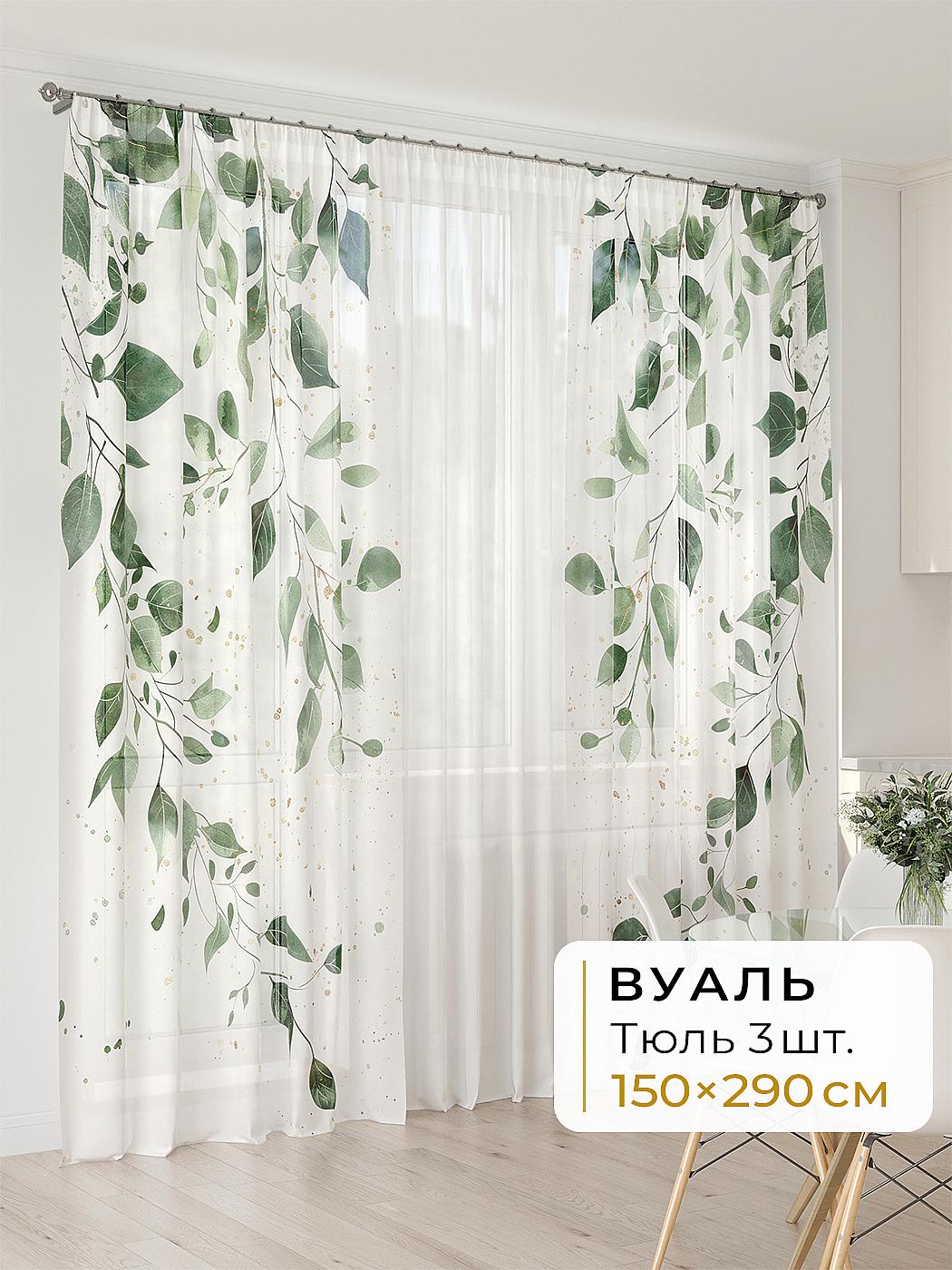 Штора для спальни и гостиной готовая 450x290 см с рисунком (994011290-290)