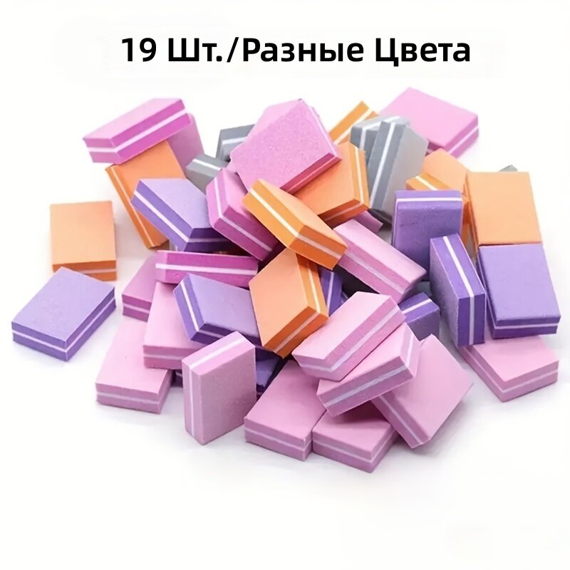 Мини двусторонние пилочки для ногтей 19 шт, разноцветные, без запаха, для маникюра и педикюра, для дома и ухода за стопами