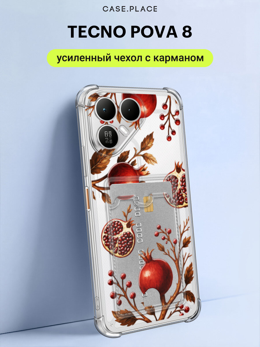 Чехол на Tecno Pova 8 (Текно Пова 8) с картой и принтом гранат