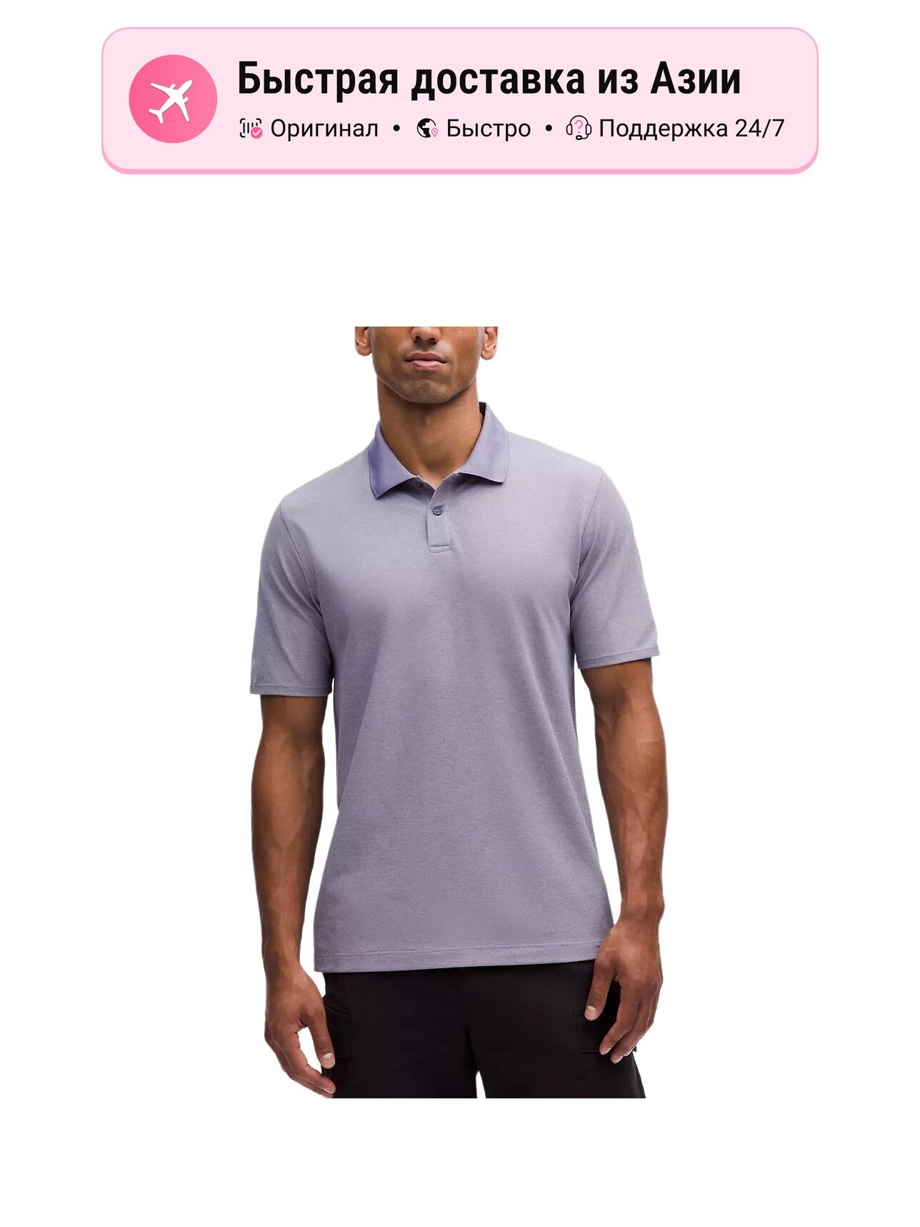 Поло lululemon Classic Fit Pique No Stink Zinc™