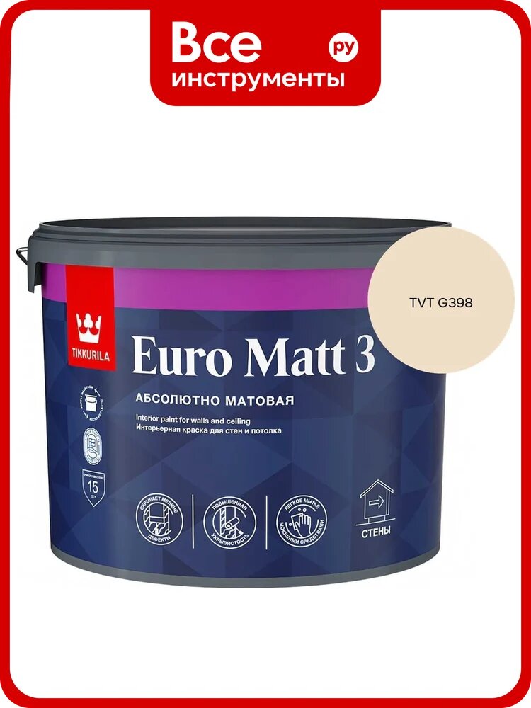 Краска интерьерная Tikkurila EURO MATT 3 A гл/мат 9л 700001114_TVT G398