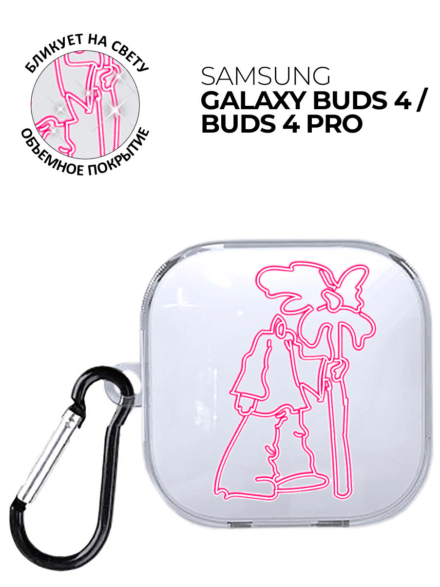 Чехол на Samsung Galaxy Buds 4 / Buds 4 Pro с принтом "Неоновый человек" прозрачный