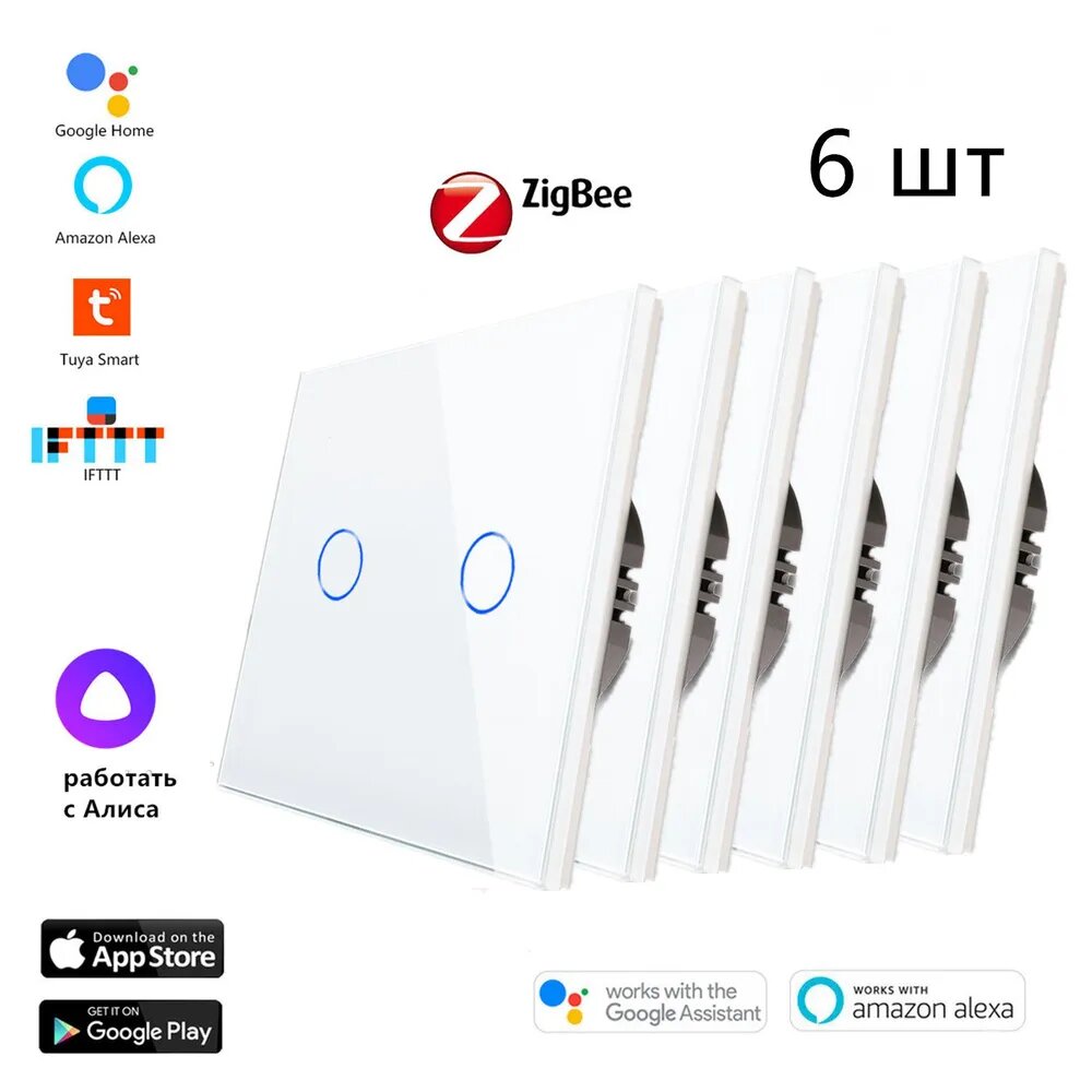 Сенсорный выключатель Zigbee двухклавишный, умный выключатель для Алисой, 2 клавиши, без нуля на, работает со шлюзом, панель стекло, Белая, 6 шт