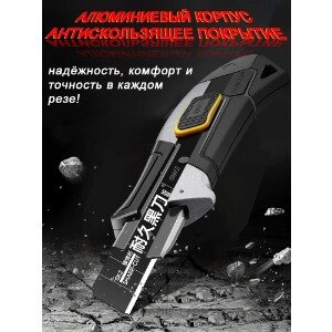 Тяжёлый строительный канцелярский нож многофункциональный промышленный резак для бумаги и ручных работ