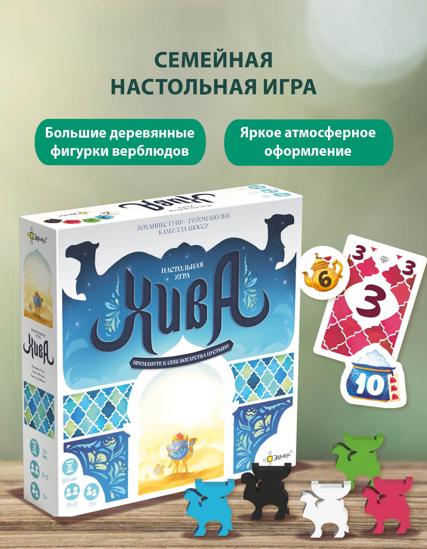 Настольная игра "Хива" Эврикус PG-17900
