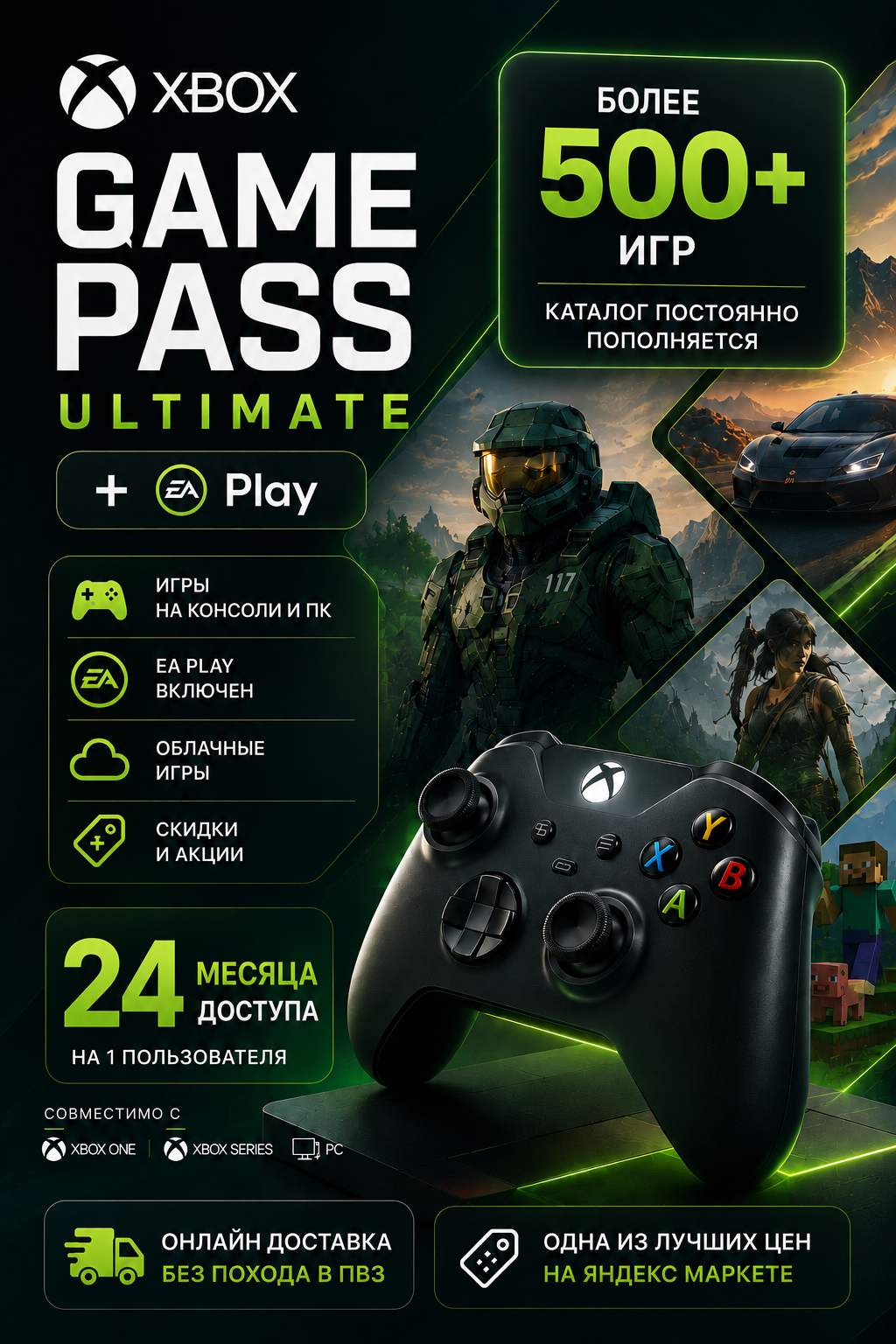 Подписка Xbox Game Pass Ultimate | 24 месяцев | Любой регион | Онлайн