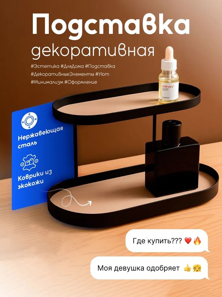 Подставка LAVANTE
