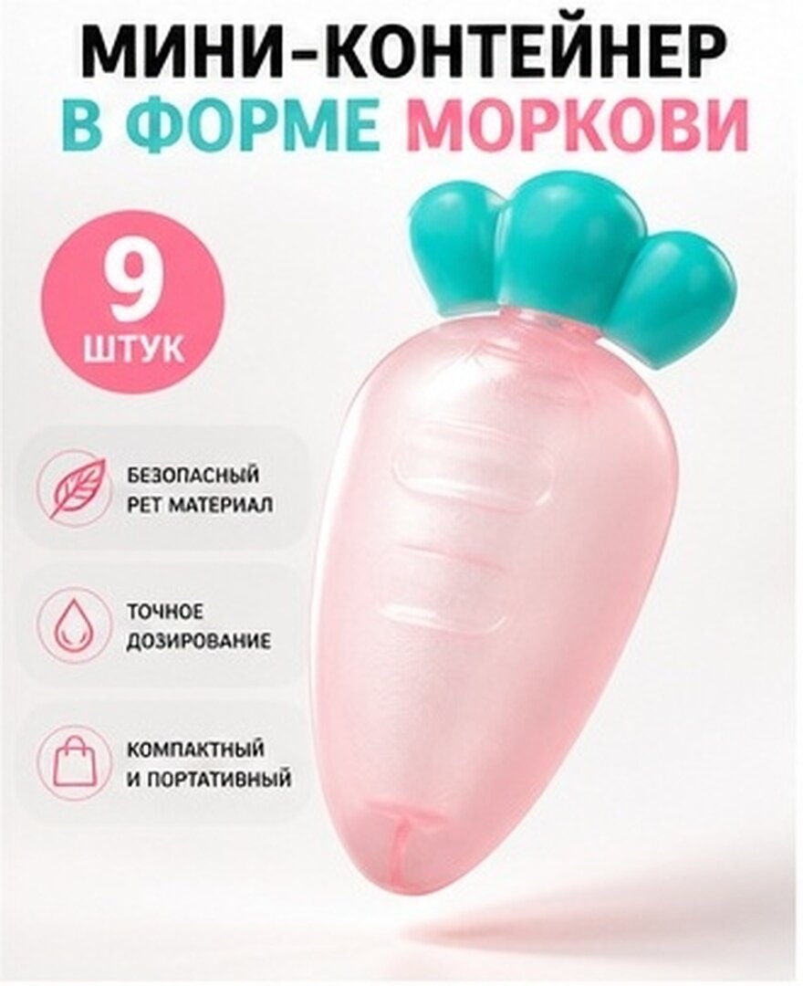 9 Штук Контейнеры Для Салатных Соусов Маленькие Емкости Для Приправ 4 5X2X2Cm