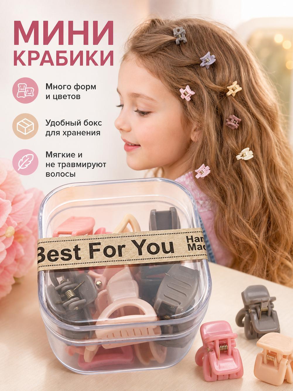 Крабики для волос маленькие набор 20шт , заколка краб