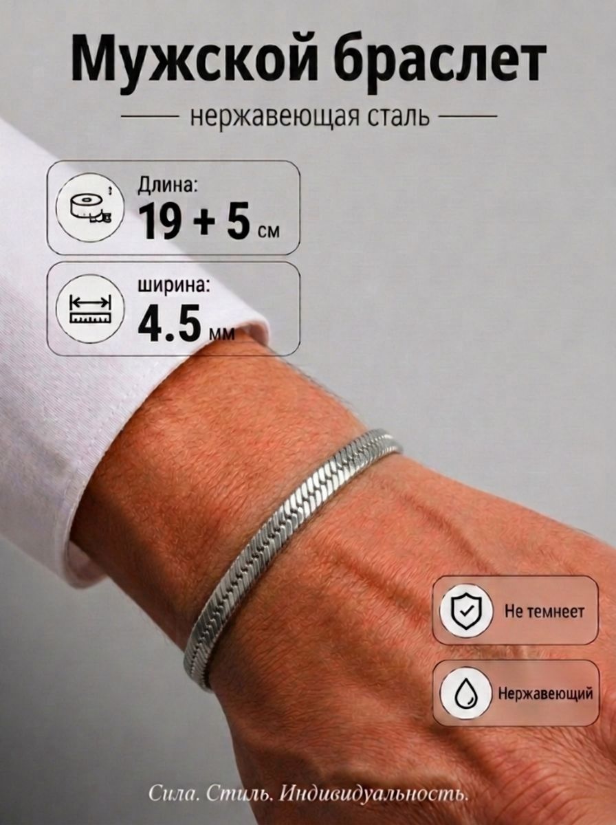 Браслет