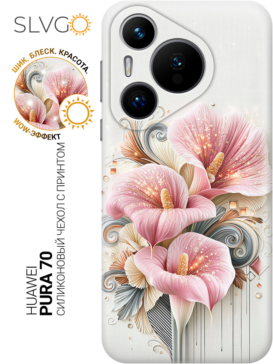 Силиконовый чехол на Huawei Pura 70 с принтом Нежно-розовые каллы, trn