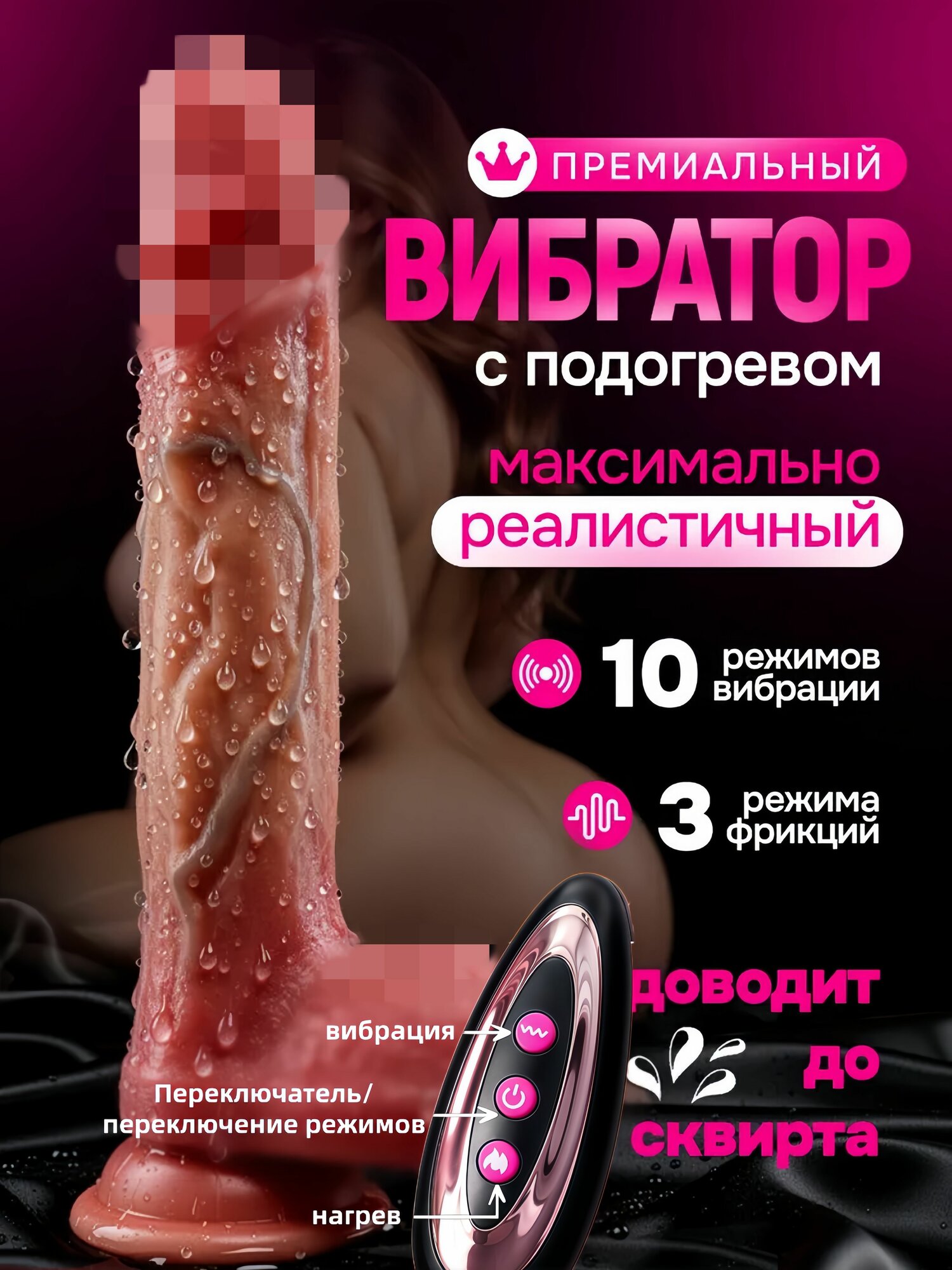 Вибратор, 22 см, с пультом дистанционного управления, вибрация, подогрев, морозостойкий, водонепроницаемый