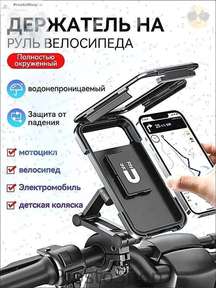 Держатель для телефона на велосипед, водонепроницаемый, универсальный