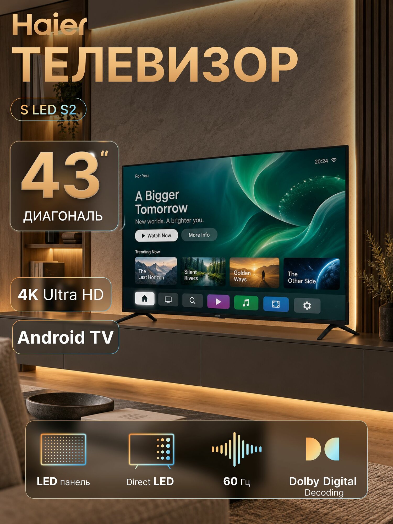 43" Телевизор Haier LED S2 Black