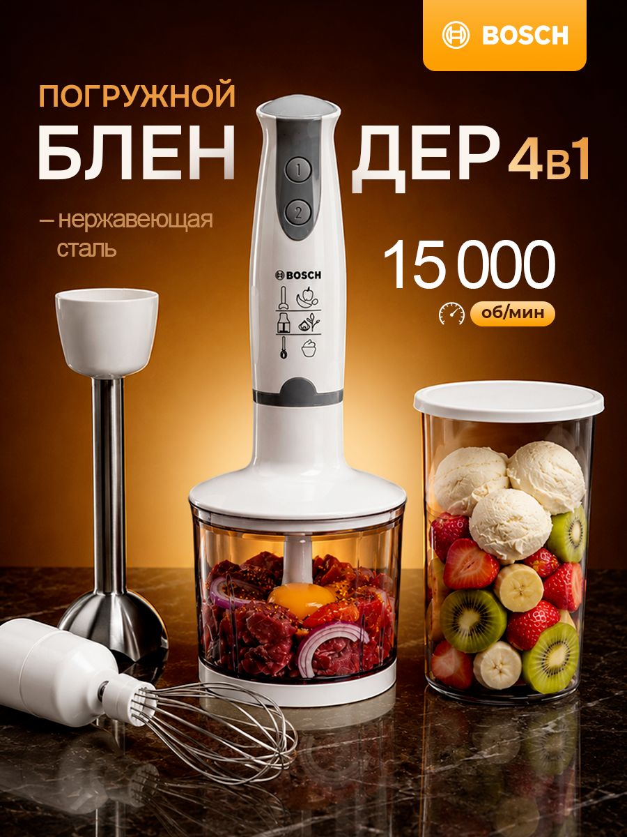 Блендер погружной, мощный, 4в1, 5000 Вт