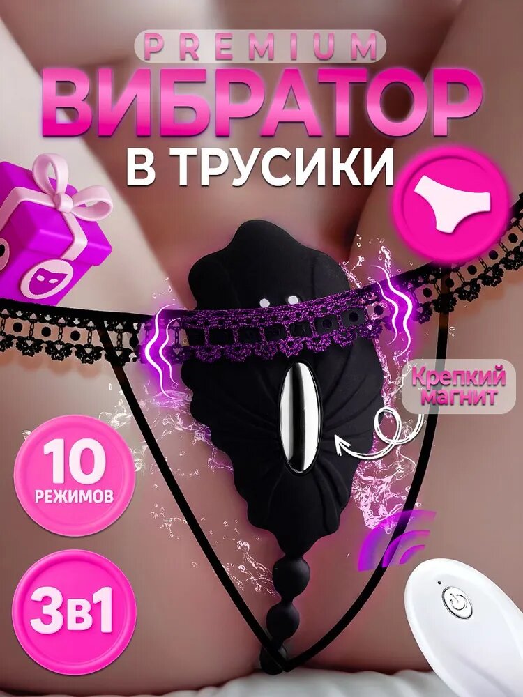 Вибратор женский в трусики, вибратор с дистанционным управлением с приложением,18+
