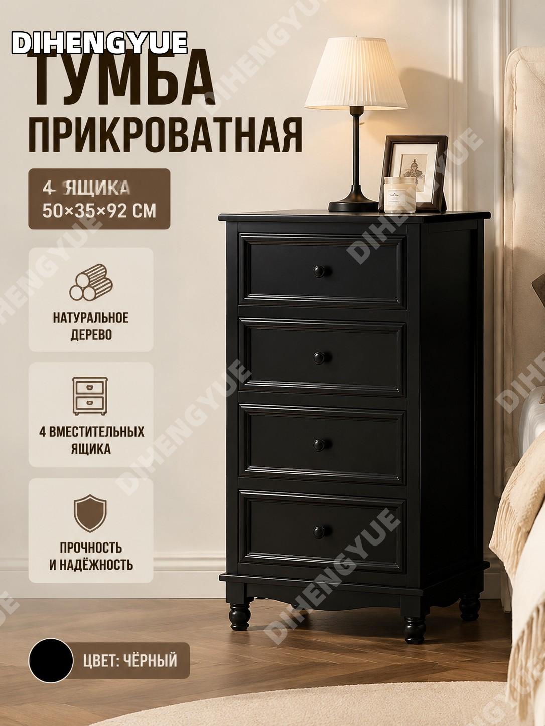 Прикроватная тумба черная с двумя ящиками для спальни, компактная мебель для дома, тумба у кровати современная