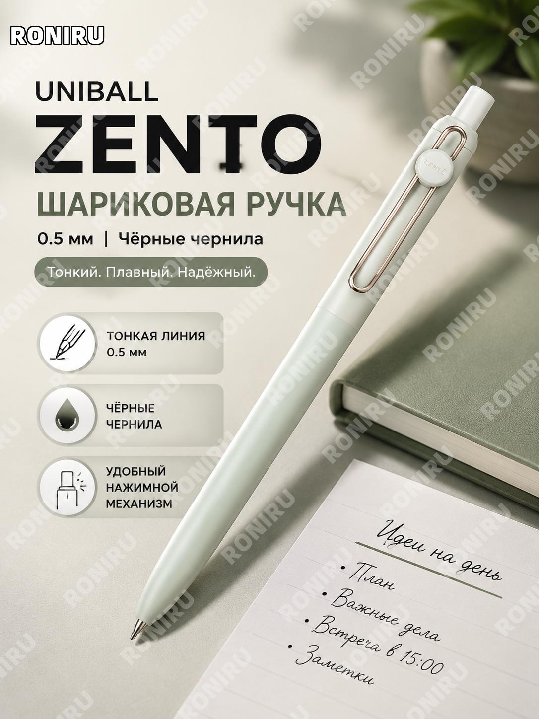 Нейтральная ручка Mitsubishi uni-ball zento UBN-ZSC 0,5 мм, тонкий корпус, цвет туманно-зелёный, чёрный стержень