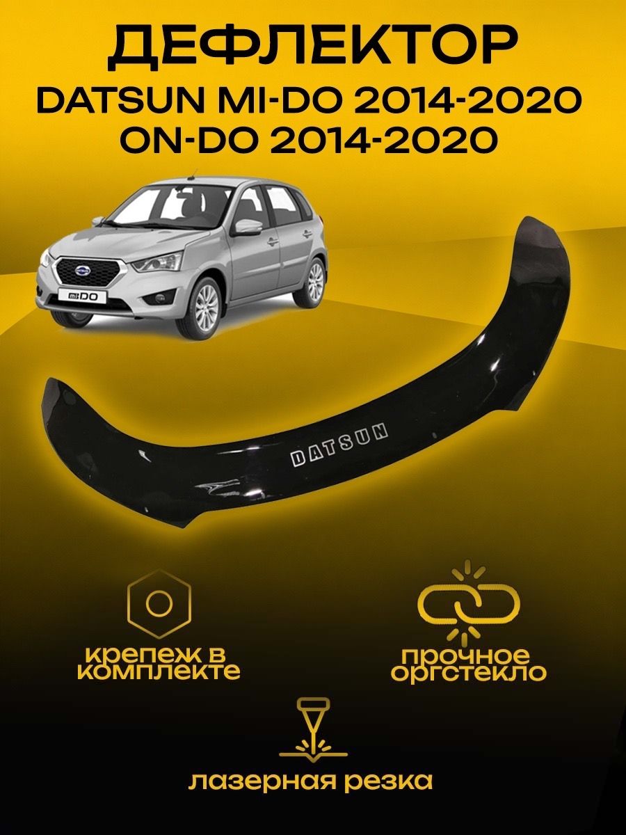Дефлектор капота (мухобойка) для Datsun on-DO 2014-2020 седан / отбойник на капот Датсун он-до / защита от сколов, черный пластик