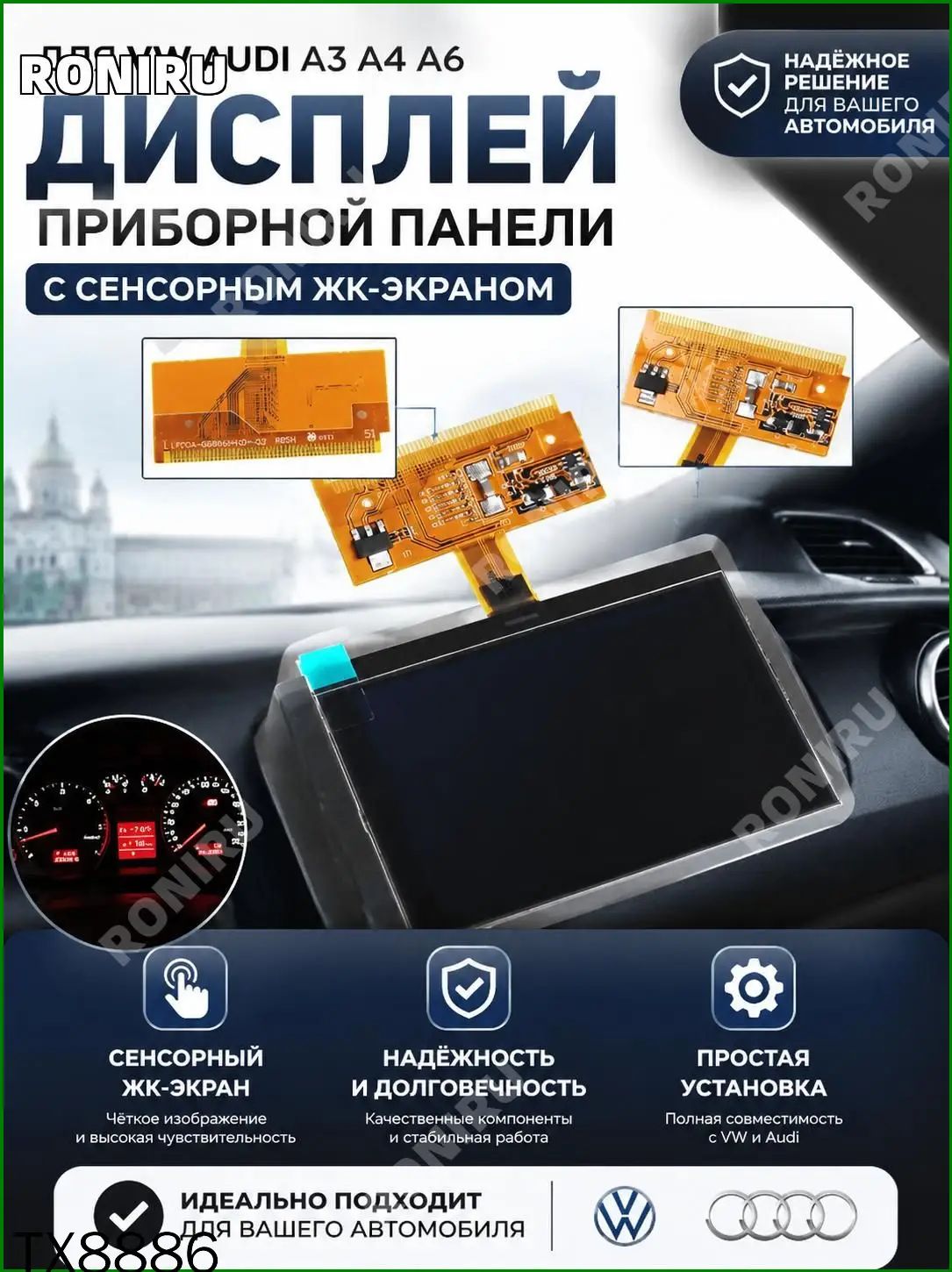 Сенсорный ЖК дисплей приборной панели для Audi A3 A4 A6 и Volkswagen Golf Passat, VDO для восстановления цифрового щитка