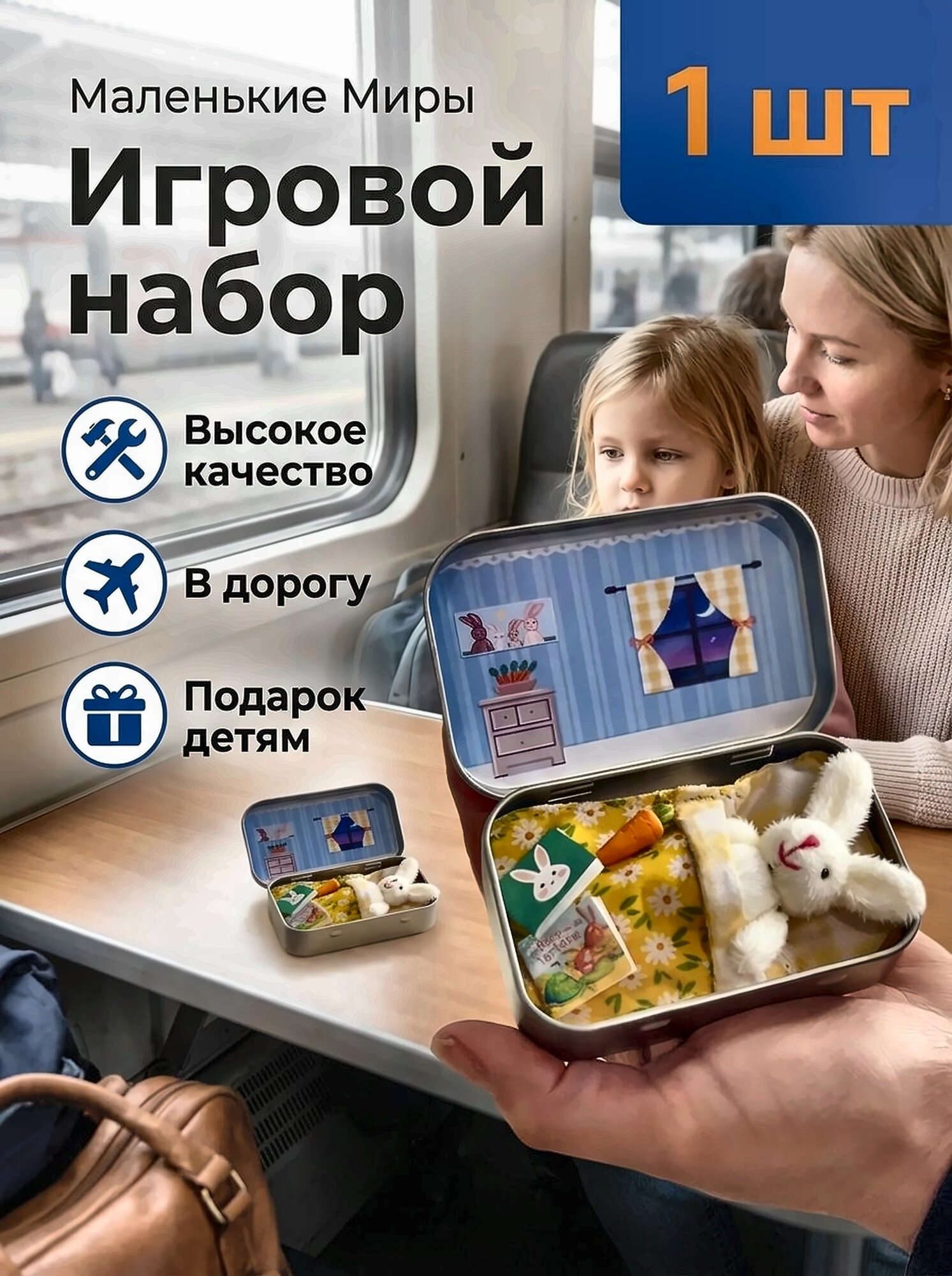 Плюшевый миниатюрный кролик из жестяной коробки, мягкие игрушки