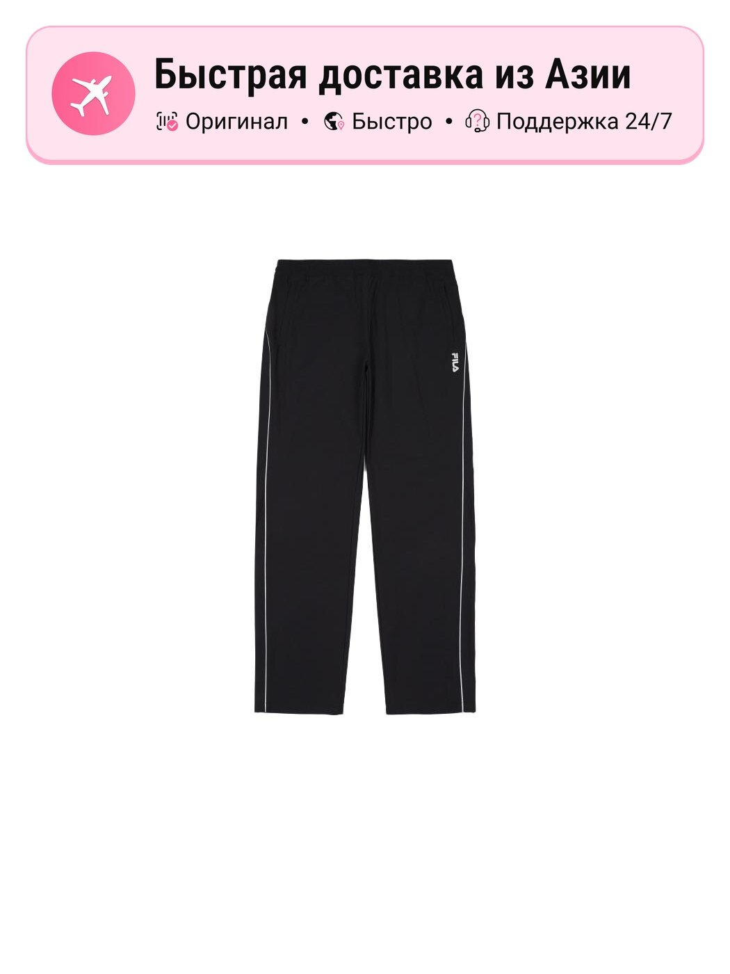 Брюки спортивные Fila Moderate Wide Leg