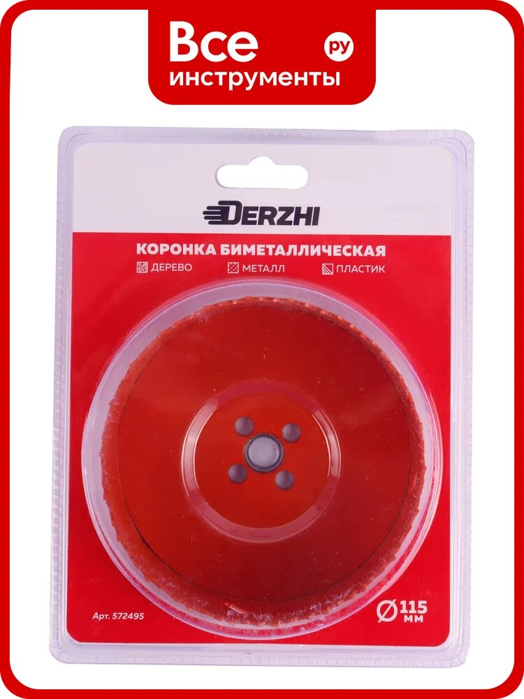 Коронка биметаллическая по металлу, дереву, пластику 115 мм DERZHI 572495