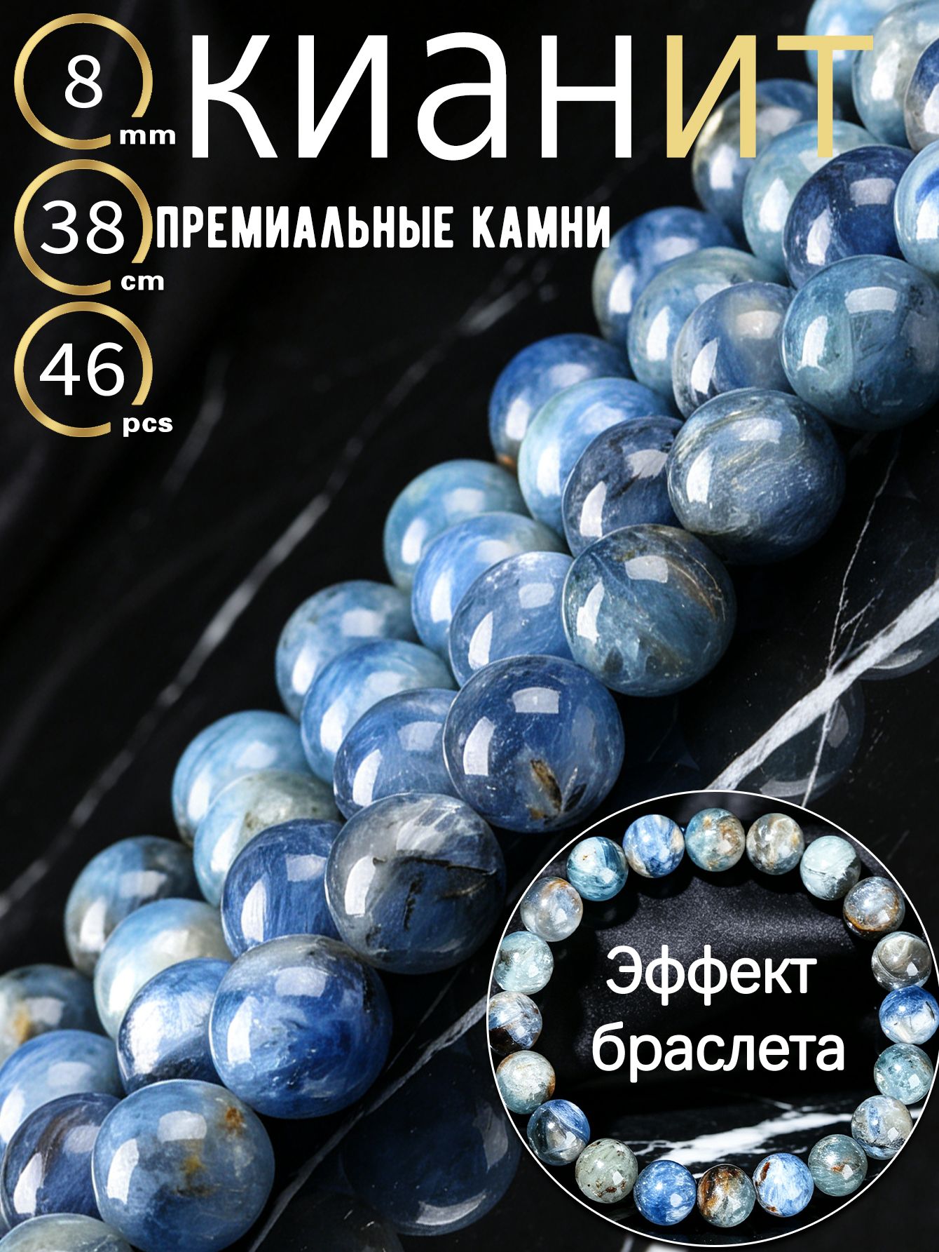 Натуральные бусины из синего кианита россыпью камень для рукоделия, создания украшений, браслетов и амулетов своими руками