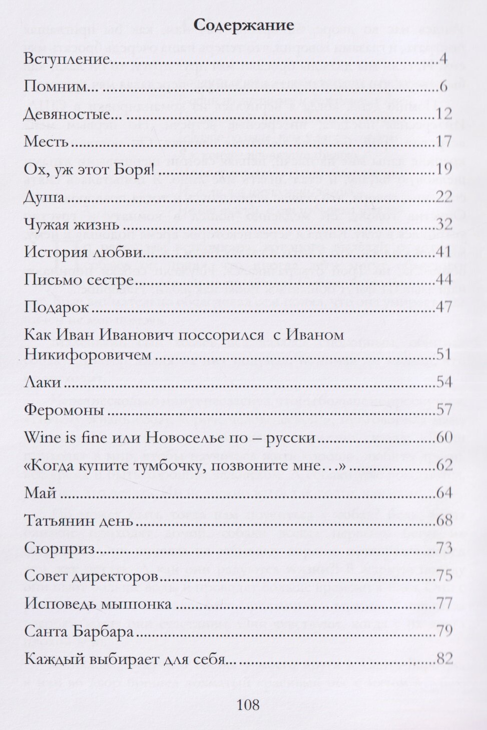 Каждый выбирает для себя…