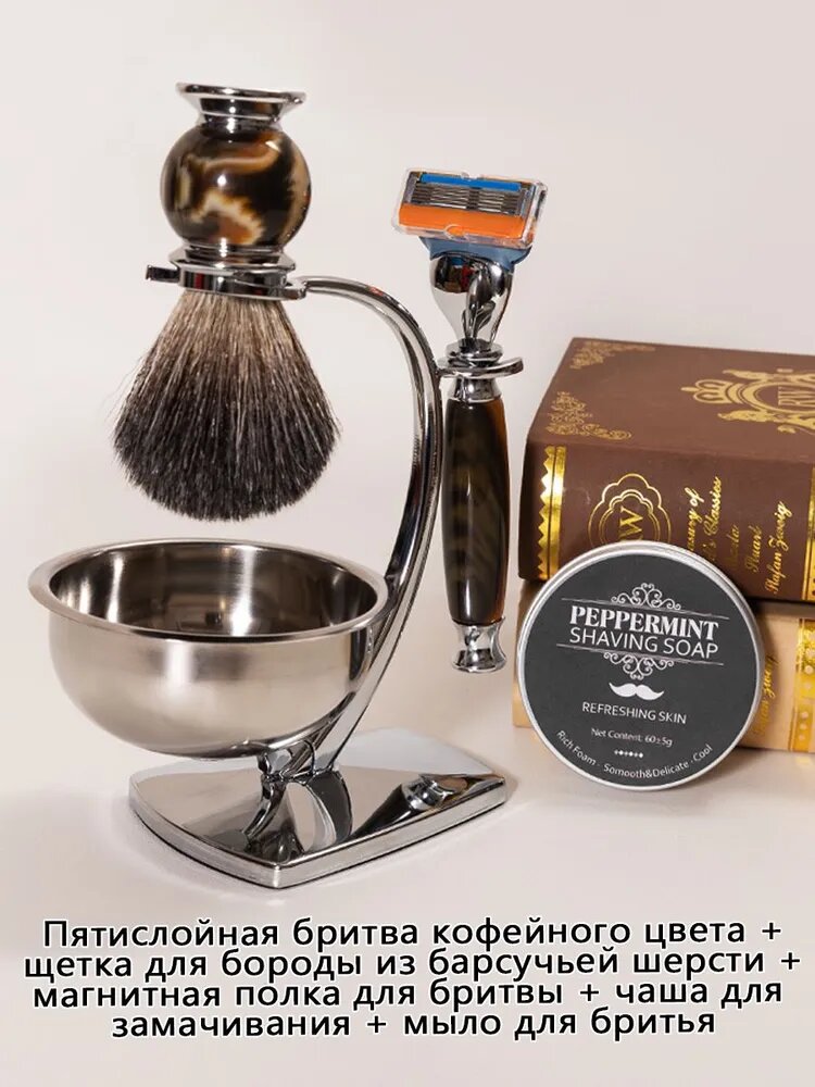 Подарочный набор для бритья мужской, подставка + помазок из натурального барсука.