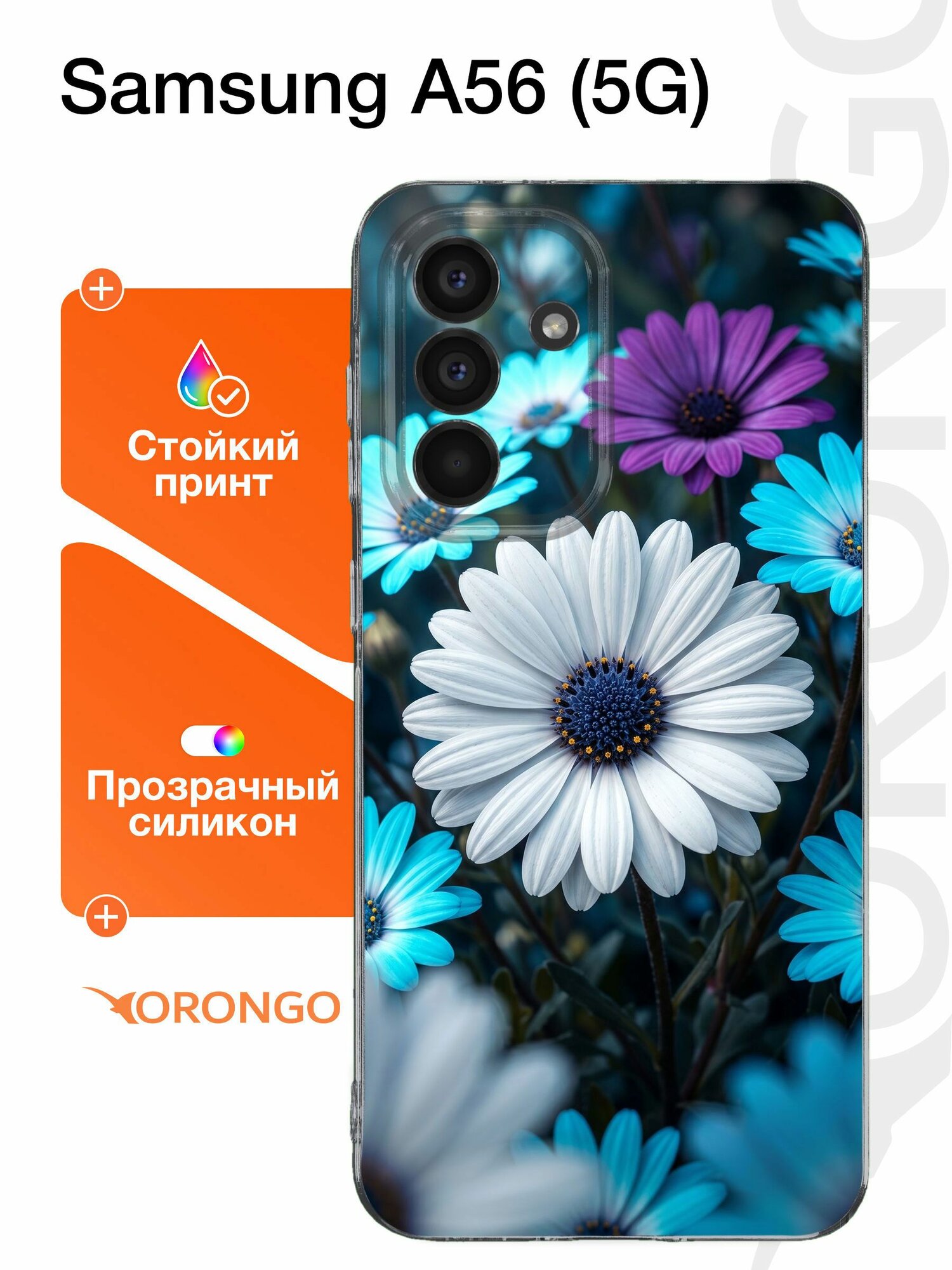 Чехол на Samsung A56 5G (A566) прозрачный с рисунком, с защитой камеры, с принтом неоновые ромашки / Самсунг Галакси А56